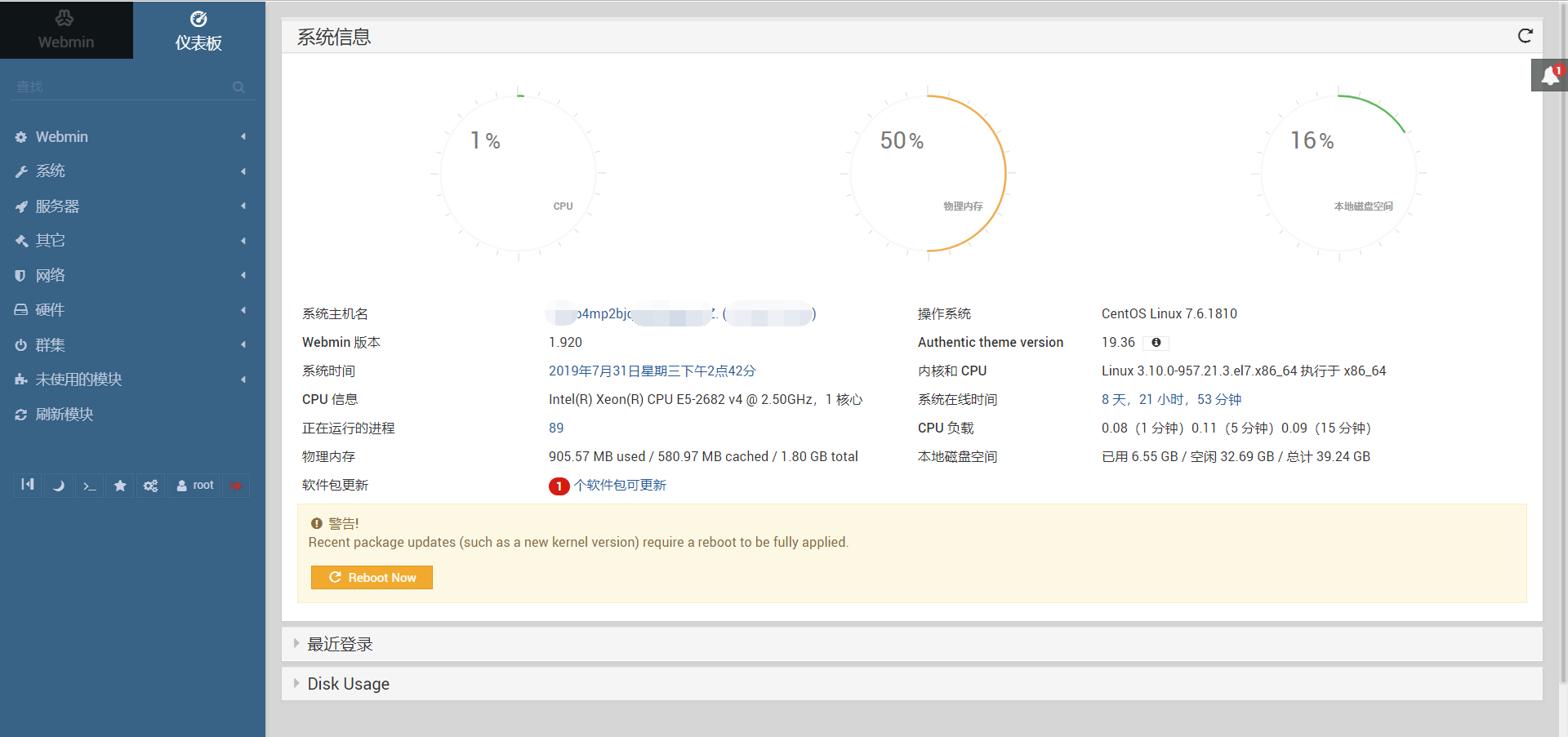 CentOS 7 安装 Webmin_centos 7.9 webmin安装教程-CSDN博客