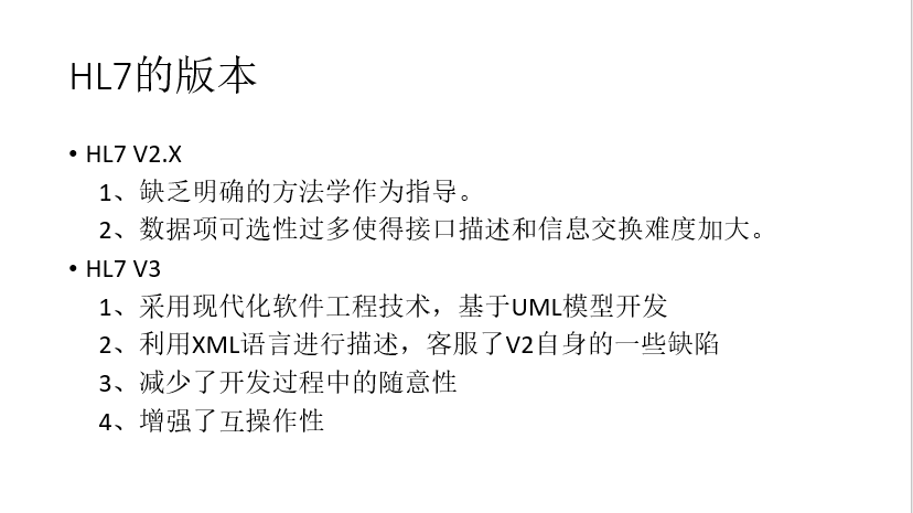 HL7 V3从入门到精通（一）-CSDN博客