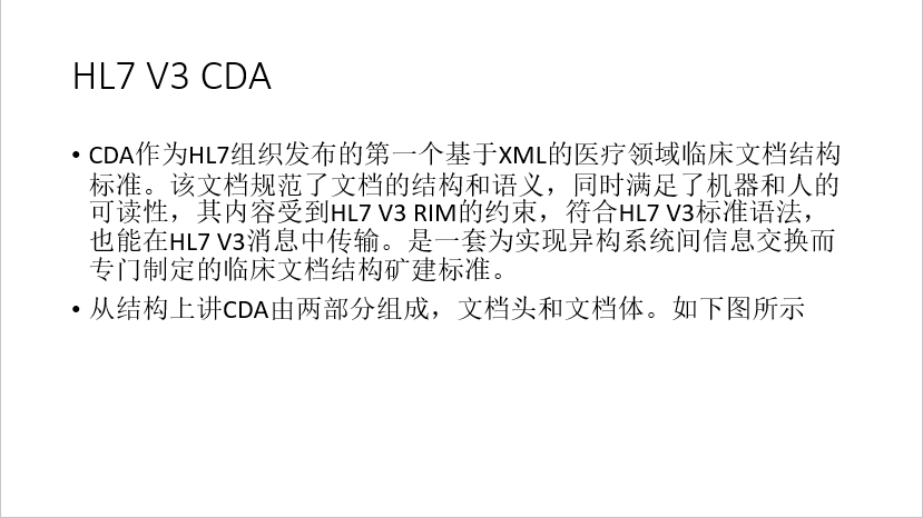 HL7 V3从入门到精通（一）-CSDN博客