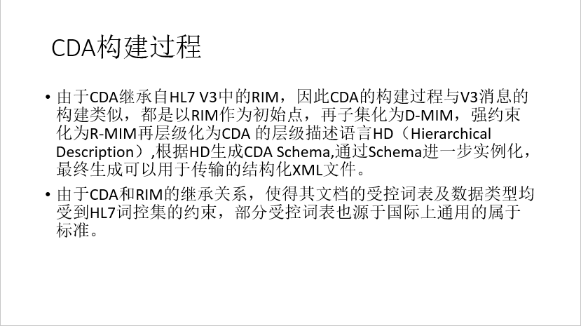 HL7 V3从入门到精通（一）-CSDN博客