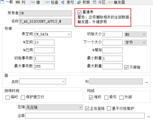 Oracle数据库利用plsql调整字段顺序 Csdn博客 