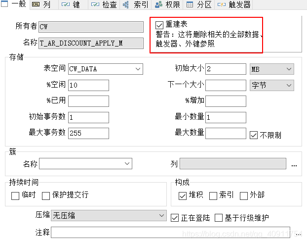Oracle数据库利用plsql调整字段顺序 Csdn博客