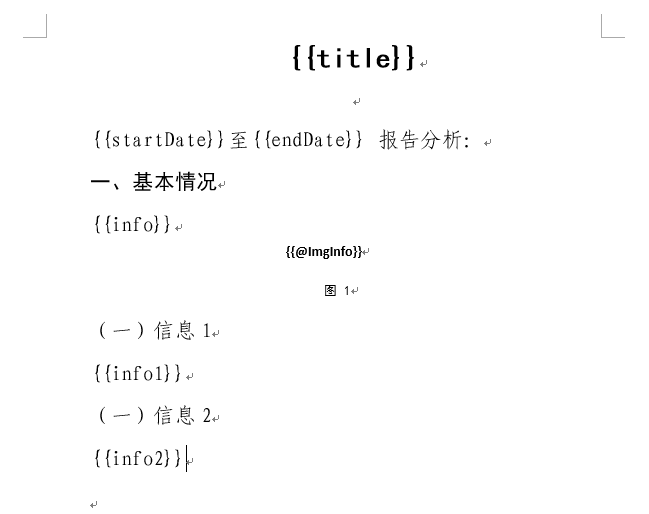 java生成带有图片的word的文档_xwpftemplate 图片-CSDN博客