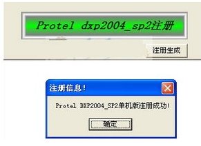 protel DXP 2004_dxp2004sp2补丁-CSDN博客