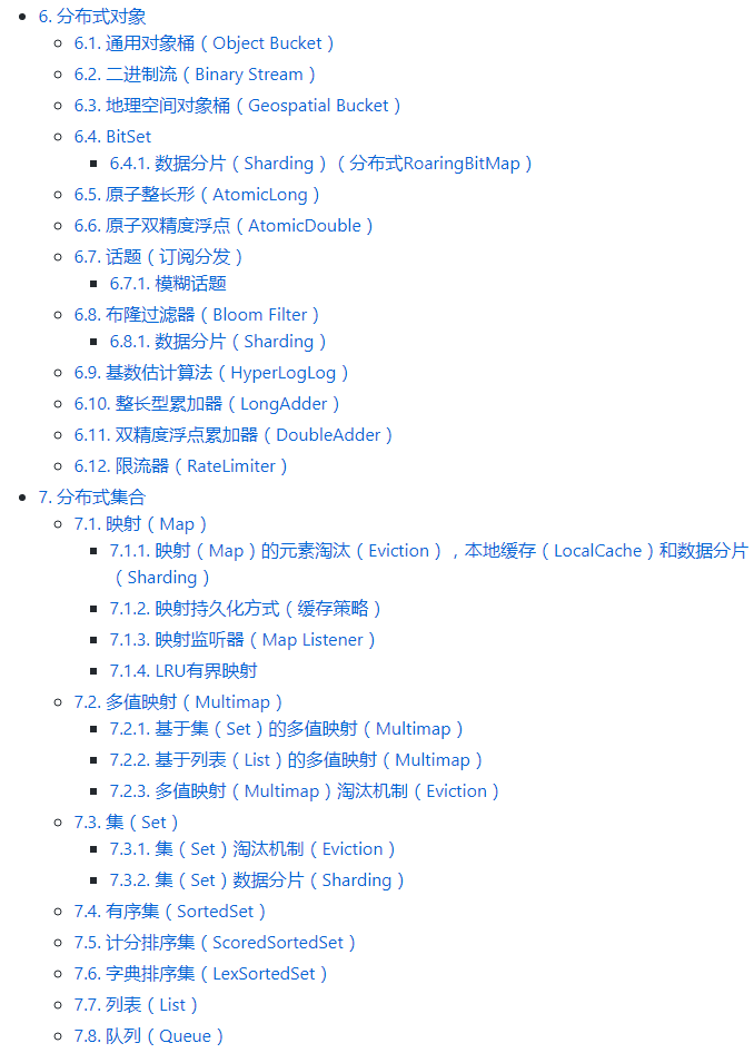 Redisson框架官方介绍_redisson官网-CSDN博客