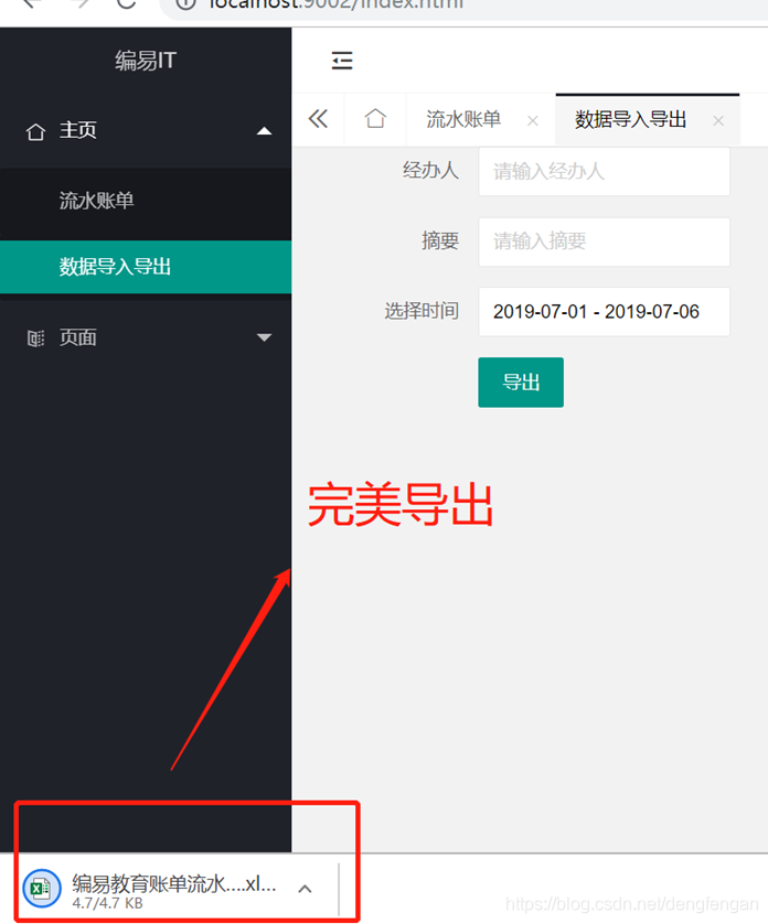 Easypoi完美实现导入导出,实用简单,一行代码即可 Easypoi Maven Csdn博客