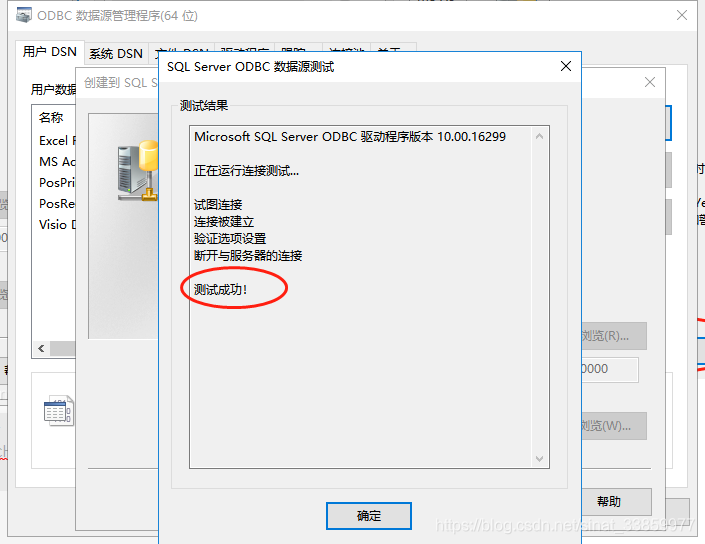 Qt 连接sql Server服务器qt使用sql环境配准 Csdn博客