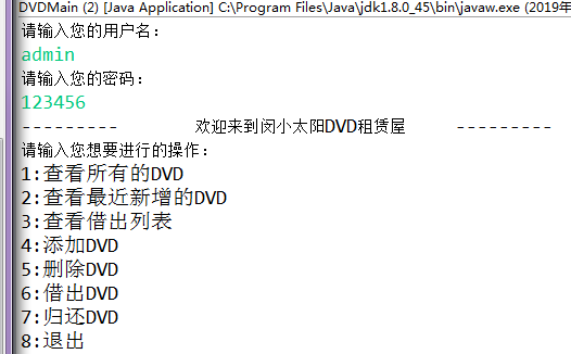 Java基础阶段项目之DVD租赁_dvd租赁管理系统代码大全-CSDN博客
