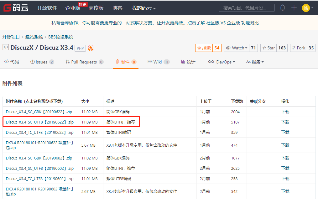 论坛服务软件Discux_X3.4的部署_安装discuz提示 php too low-CSDN博客
