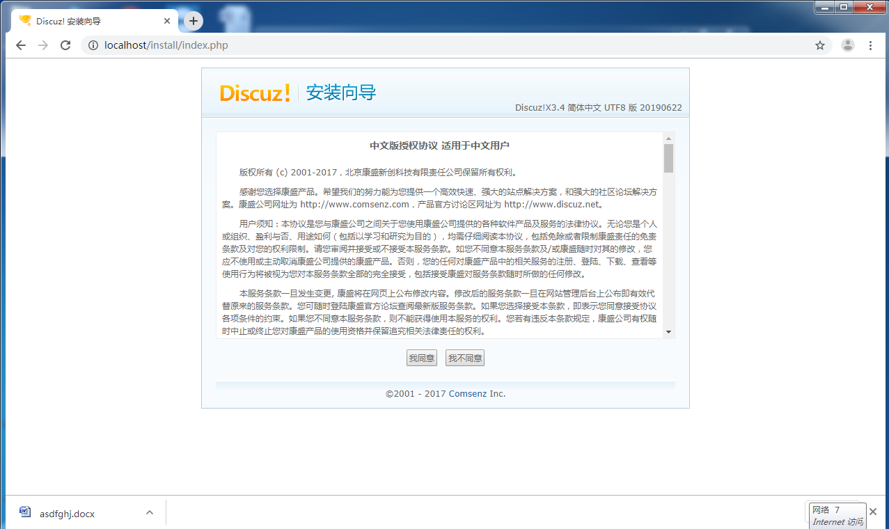 论坛服务软件Discux_X3.4的部署_安装discuz提示 php too low-CSDN博客