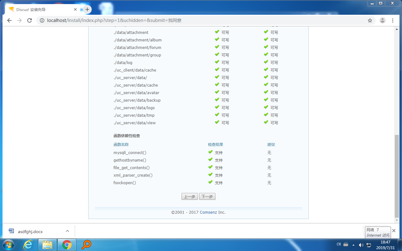 论坛服务软件Discux_X3.4的部署_安装discuz提示 php too low-CSDN博客