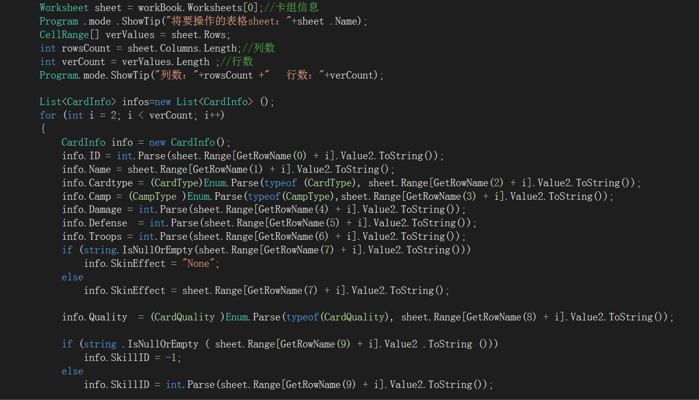 unity 配置表 Excel读取_unity 表为什么要用bin-CSDN博客