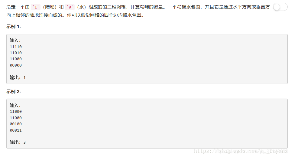 Leetcode Java 队列结合广度优先算法(bfs)实现岛屿个数计算,附带详细分析 Csdn博客