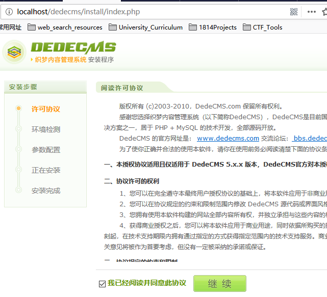 【故障解决】用PHPstudy搭建dedecms出现install/index.php是空白的问题_/install/index.php_江湖one Cat的博客-CSDN博客