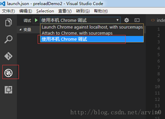在VisualStudio Code中调试html页面（JS,canvas,easeljs)_vscode调试html-CSDN博客
