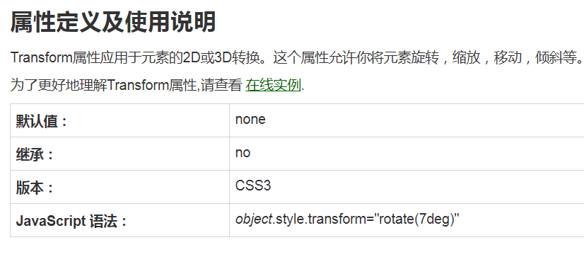 彻底弄清translate、transform、transition和animation的区别和联系_translate transform-CSDN博客