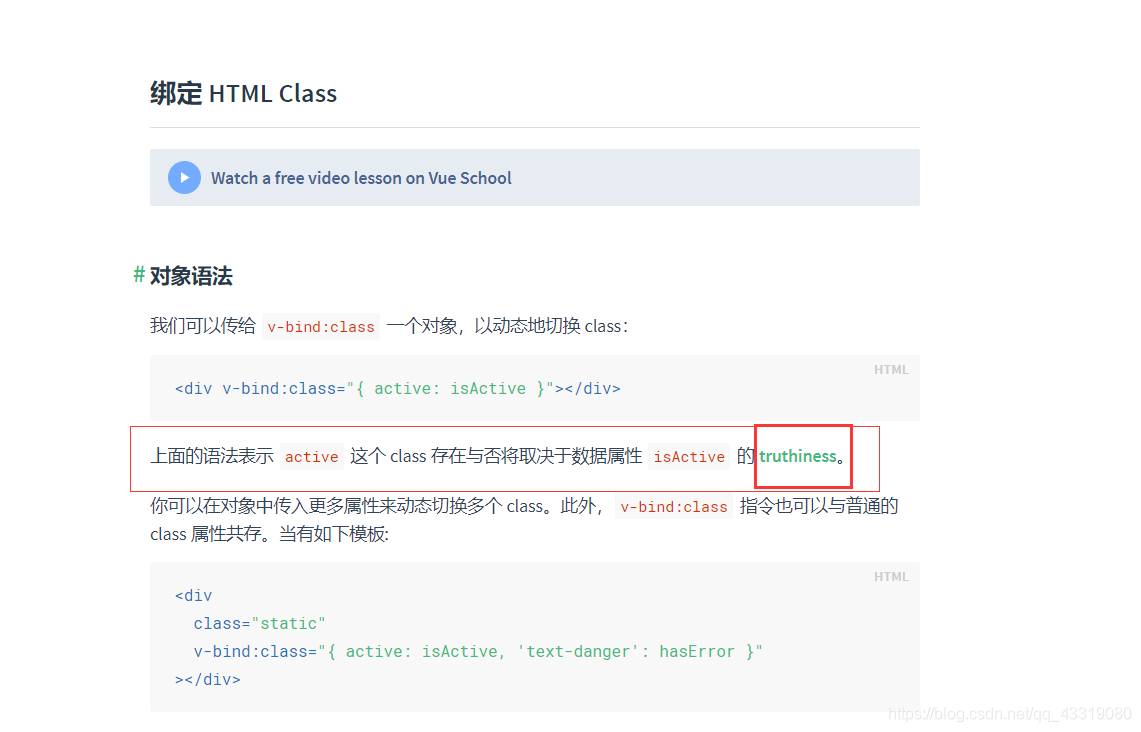 Vue中动态绑定class时使用v If进行绑定classv If Class Csdn博客