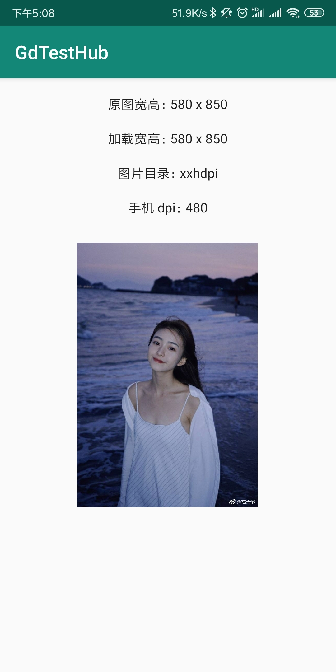 为什么 xxhdpi 目录下的 1080 尺寸的图片加载出来不是 1080-CSDN博客