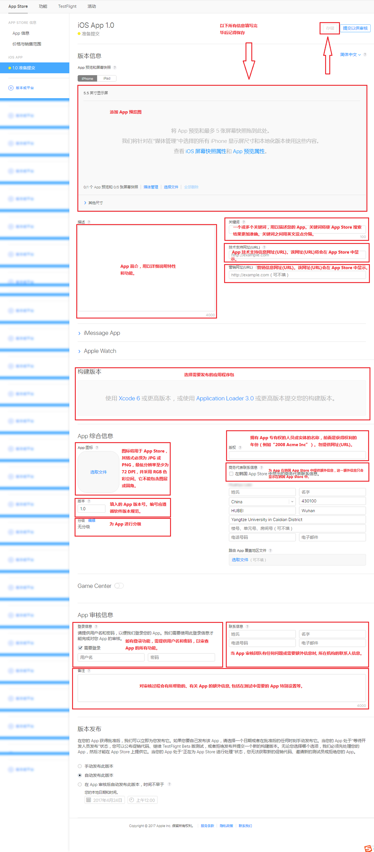 Unity项目添加广告，内购测试并上线APP Store_unityiap: received 0 products-CSDN博客