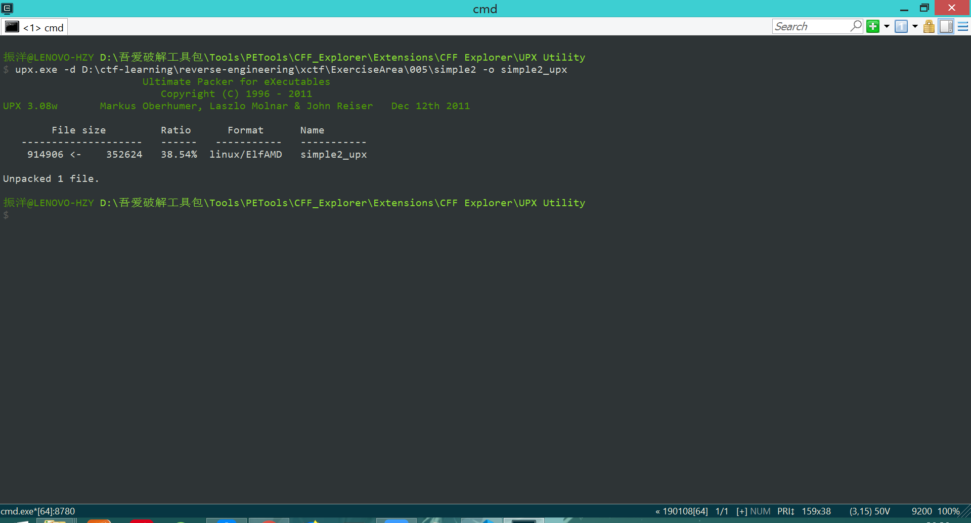 XCTF-Reverse-ExerciseArea-005-writeup_加壳的二进制文件-CSDN博客