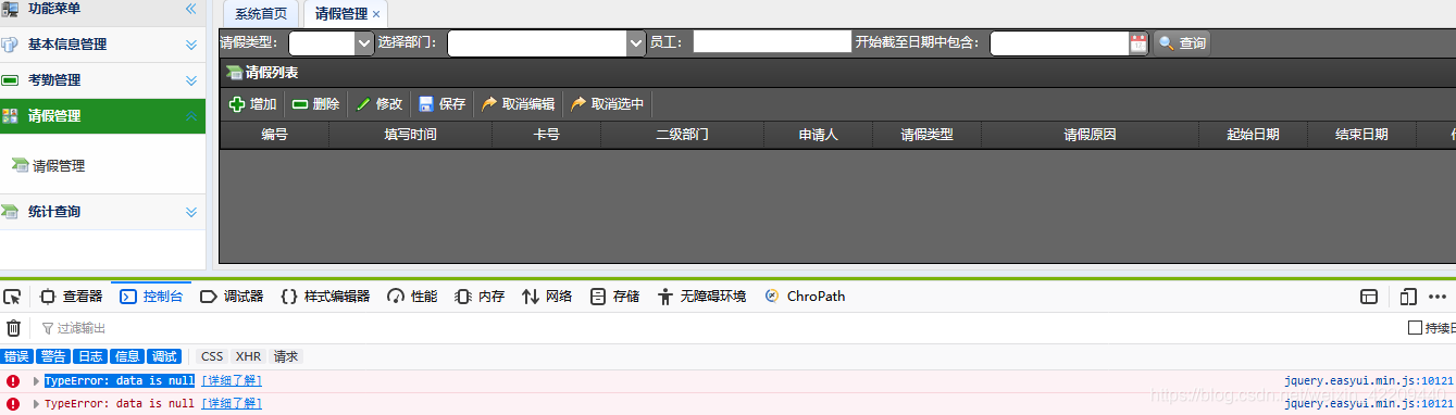 Typeerror Data Is Nulldatakey Is Null Csdn博客