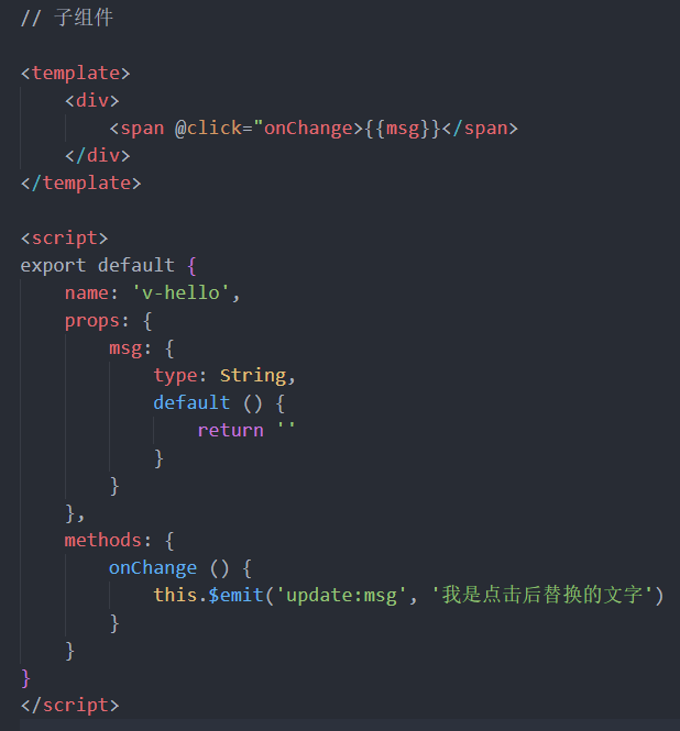 Vue的sync修饰符详解foosync Csdn博客 