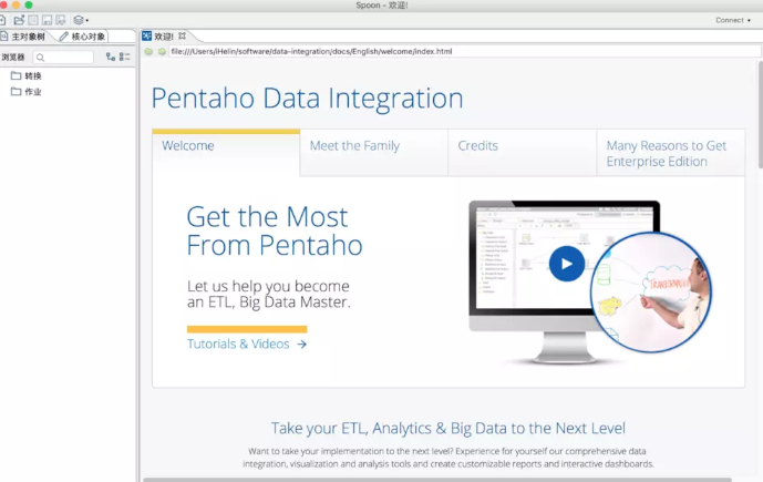 Pentaho Data Integration - Kettle 入门指南-CSDN博客