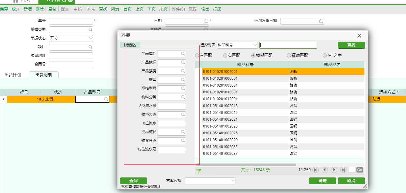 U9特殊参照处理_ufida.u9. aftercreatechildcontrols()-CSDN博客