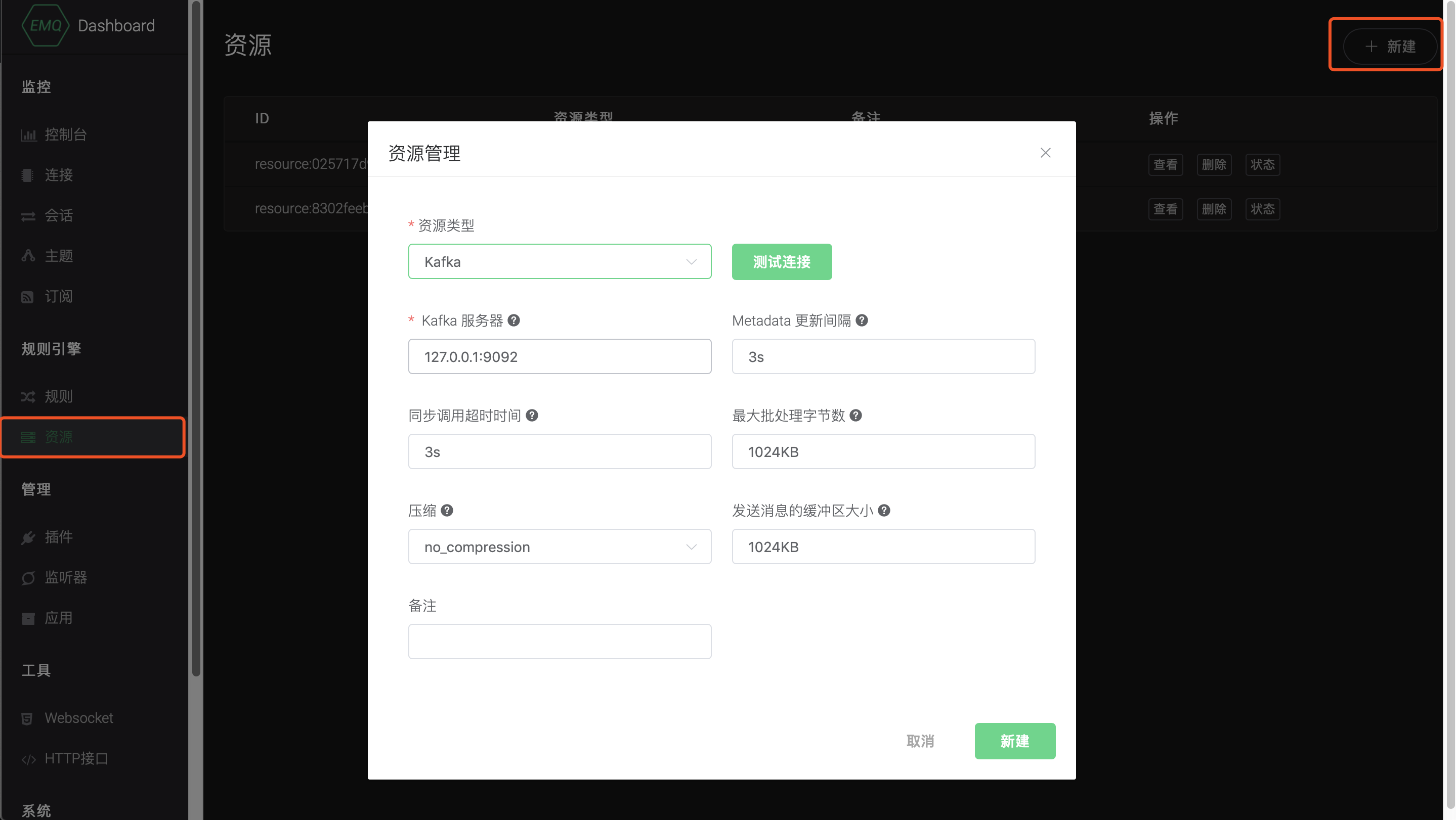 Emq X 规则引擎系列（一）：数据桥接到消息队列（kafka） 怎么把emqx服务器的数据保存在kafka中 Csdn博客