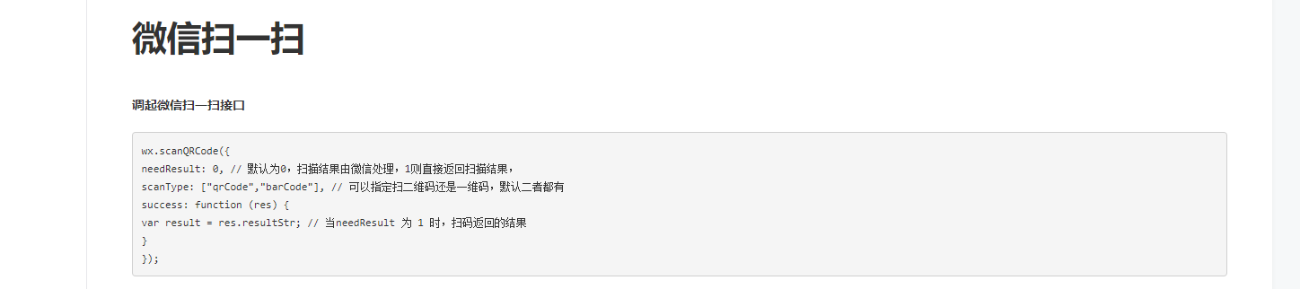 扫一扫 解析二维码 的多种解决方案_wx.scanqrcode-CSDN博客