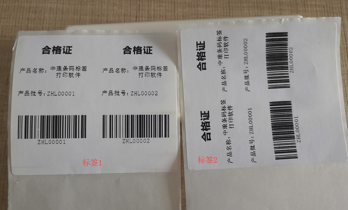 标签打印软件如何灵活调整打印方向_标签出纸方向-CSDN博客