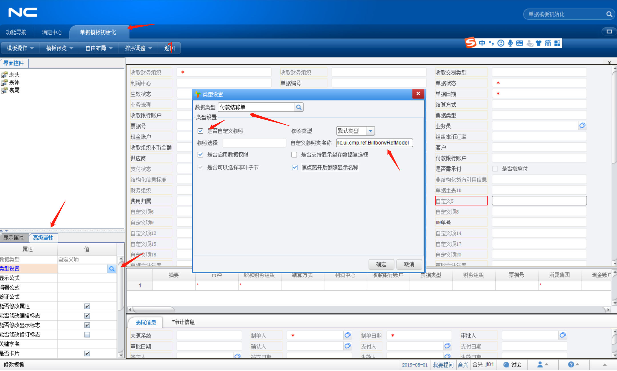 Nc65添加自定义参照_nc 自定义参照-CSDN博客