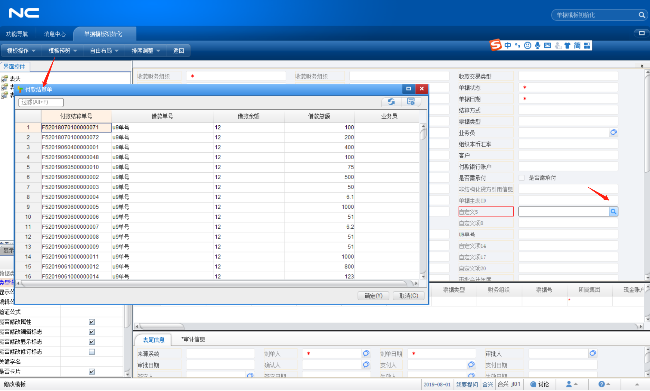 Nc65添加自定义参照_nc 自定义参照-CSDN博客