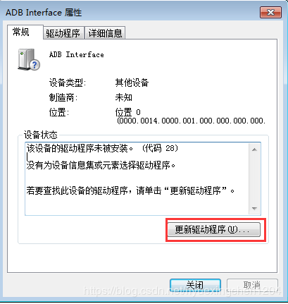 ADB Interface 找不到驱动程序_hdb interface驱动-CSDN博客