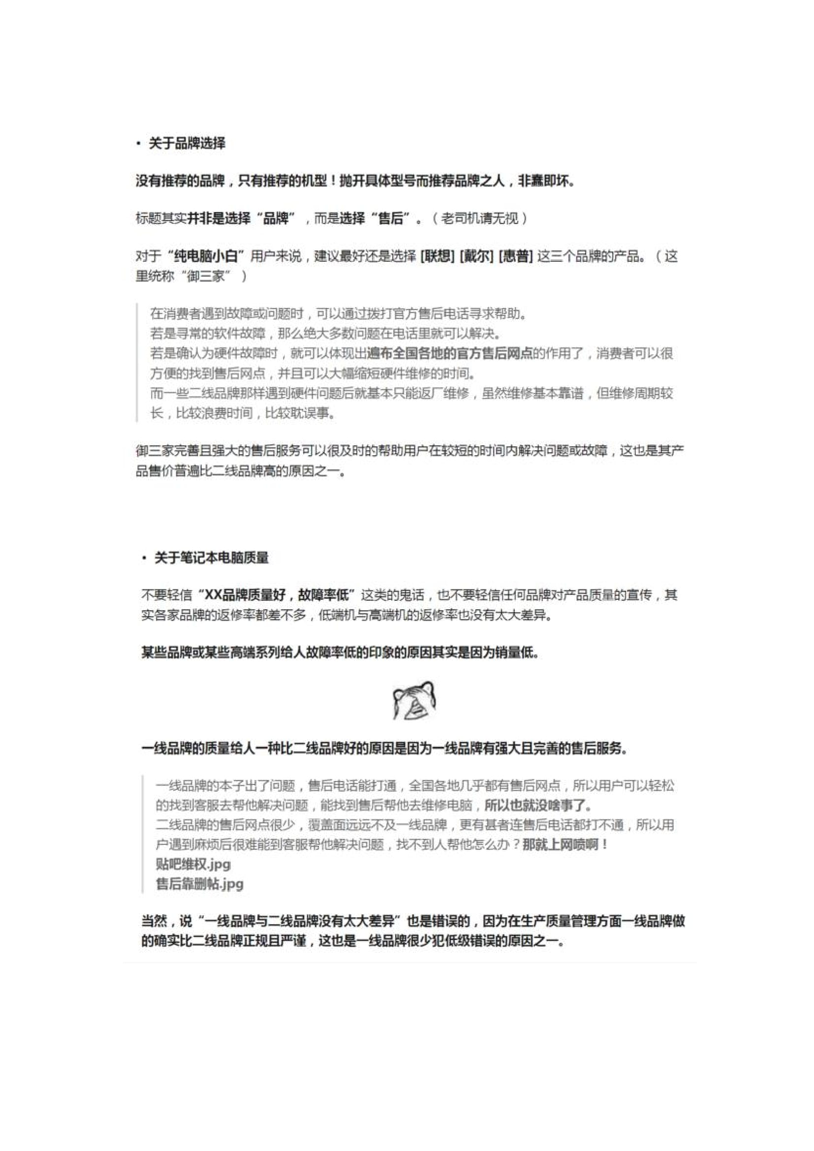 2019.7笔记本推荐指南by tyut程序爱好者协会 编辑@笔吧夏蒙乾-CSDN博客