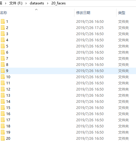 ArcFace/InsightFace使用自己数据训练/验证过程(1)_insightface 训练-CSDN博客