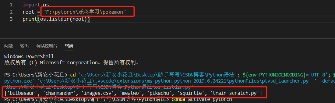 关于os.listdir()、os.path.isdir()、os.path.join()的用法和区别_os.path.join后os.path.islink-CSDN博客