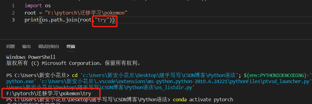 关于os.listdir()、os.path.isdir()、os.path.join()的用法和区别_os.path.join后os.path.islink-CSDN博客