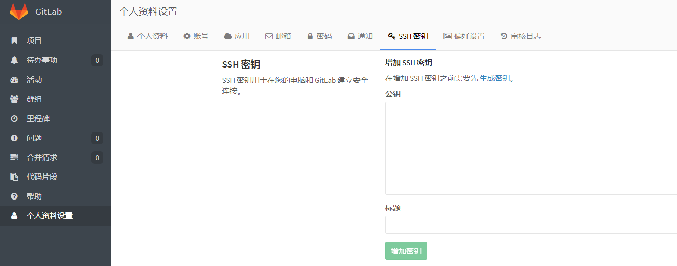 Android studio gitlab配置SSH秘钥步骤_android studio add new ssh key-CSDN博客