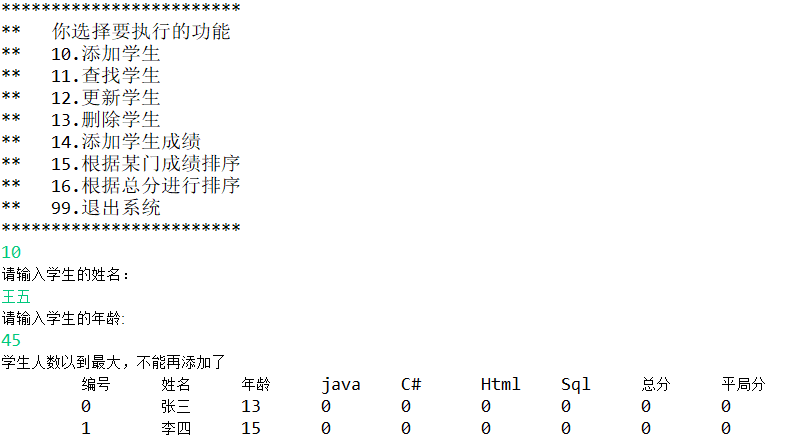 Java 实现学生学籍管理 学生学籍管理java Csdn博客
