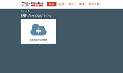 openstack的安装及部署_一键部署openstack教程-CSDN博客