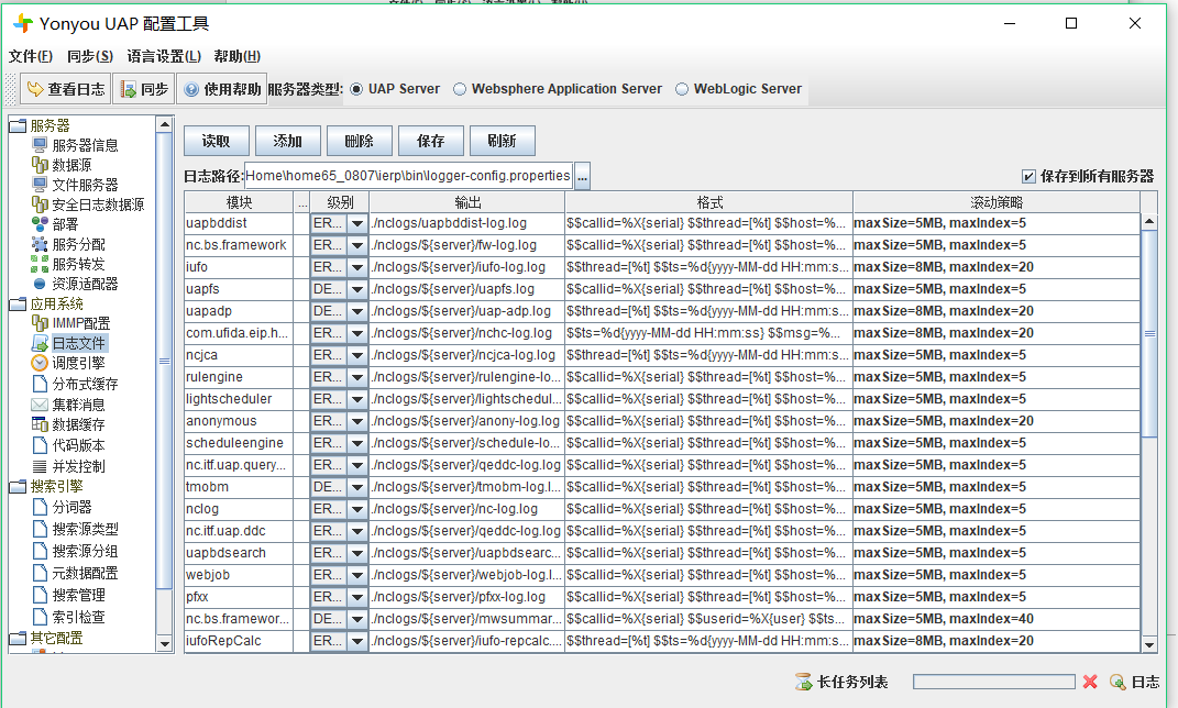 NC添加自定义日志文件_nc65更改日志文件-CSDN博客