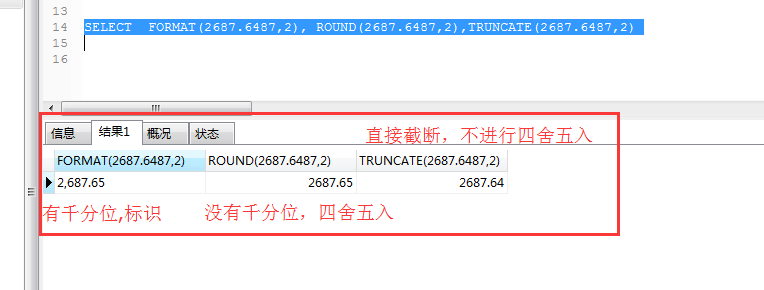 Mysql 中 FORMAT、ROUND和TRUNCATE几个函数的区别_mysql round和format区别-CSDN博客