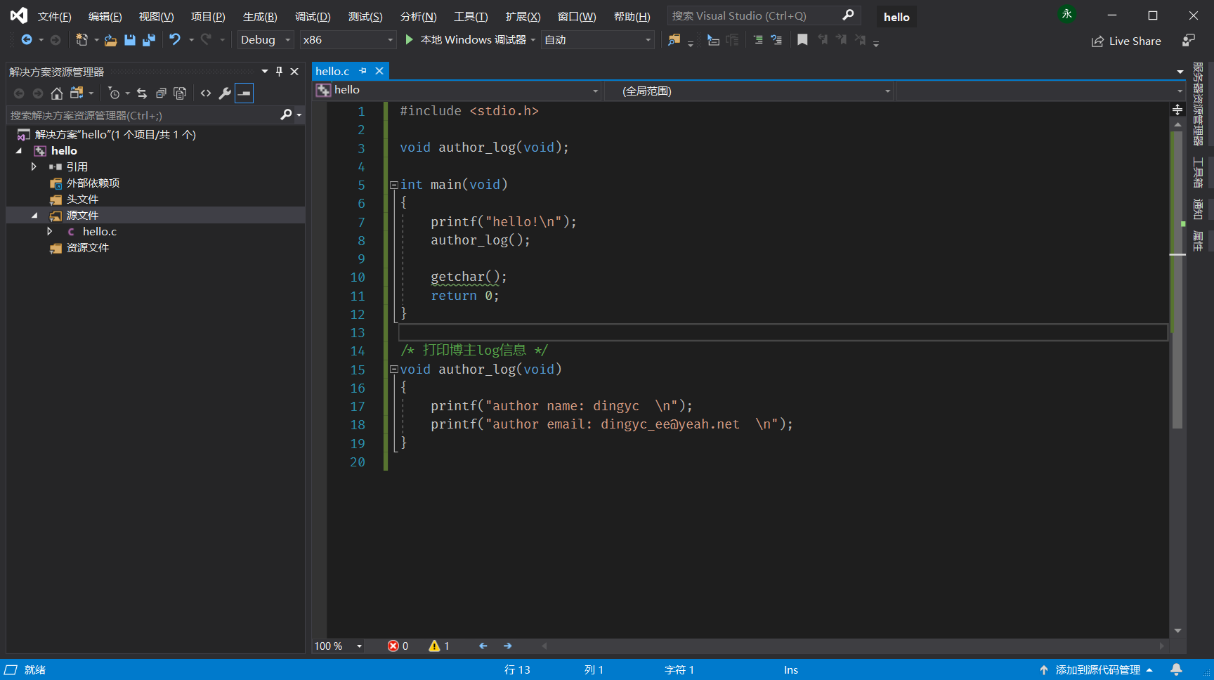 Visual Studio 2019 C语言程序（VS2019 C语言）_vs2019 c6001-CSDN博客