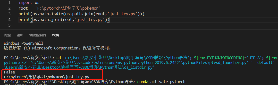 关于os.listdir()、os.path.isdir()、os.path.join()的用法和区别_os.path.join后os.path.islink-CSDN博客