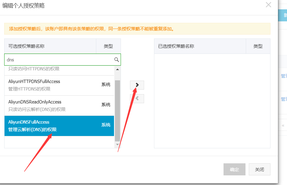 阿里云添加DNS API 的accesskey_阿里云dns access key-CSDN博客