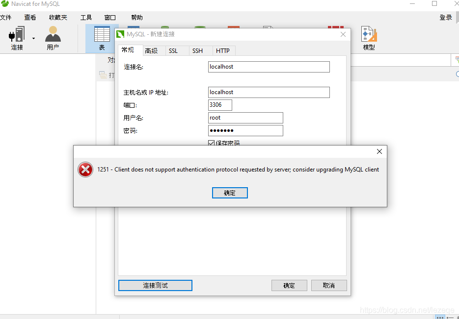 解决1251client Does Not Support Authentication Protocol Requested By Server Consider Upgrading 4351