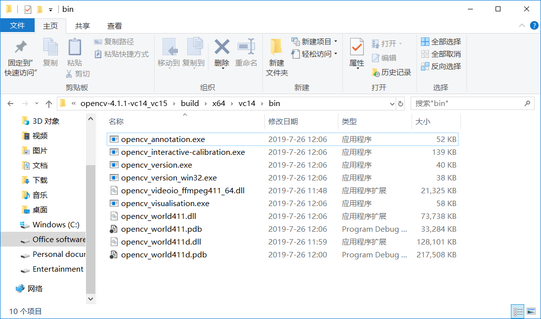 【OpenCV】 OpenCV-4.1.1 + Visual Studio 2015 安装教程-CSDN博客