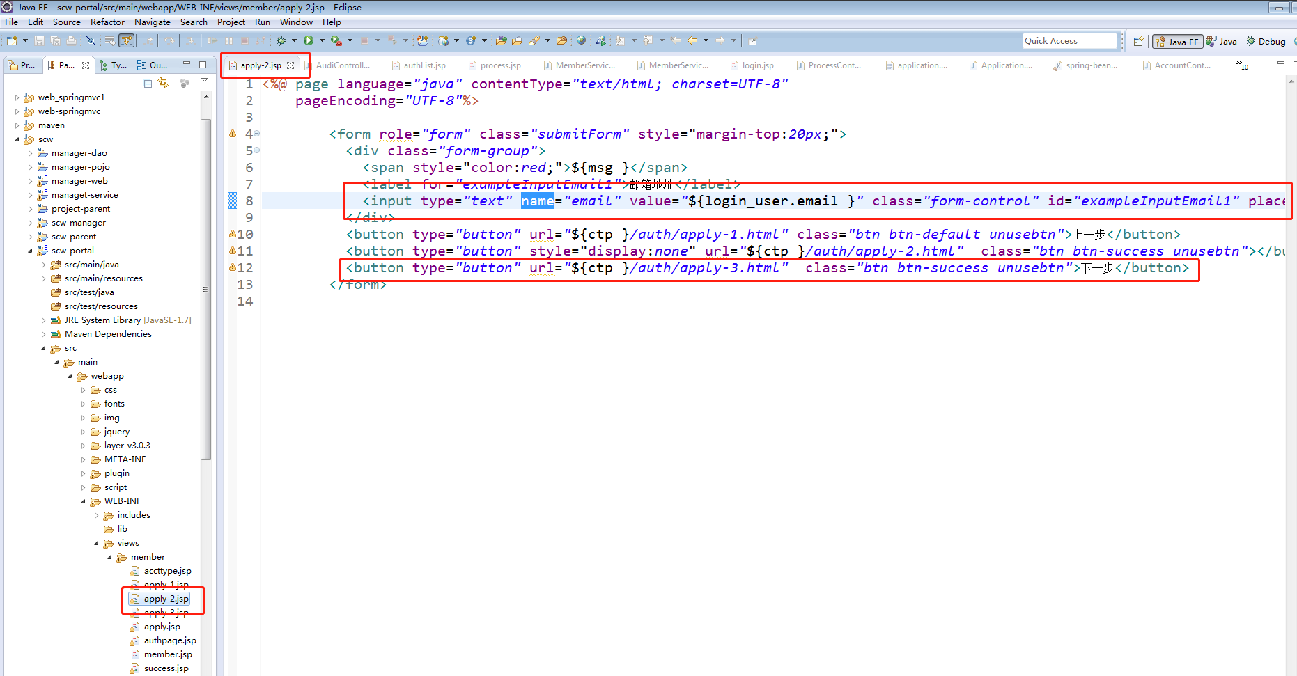 Java学习笔记——众筹项目练习——前台系统的实名认证功能、ajax发送跨域请求、后台manager系统的实名认证人工审核后台管理系统 需要人工审核 怎么给人工提示那 Csdn博客