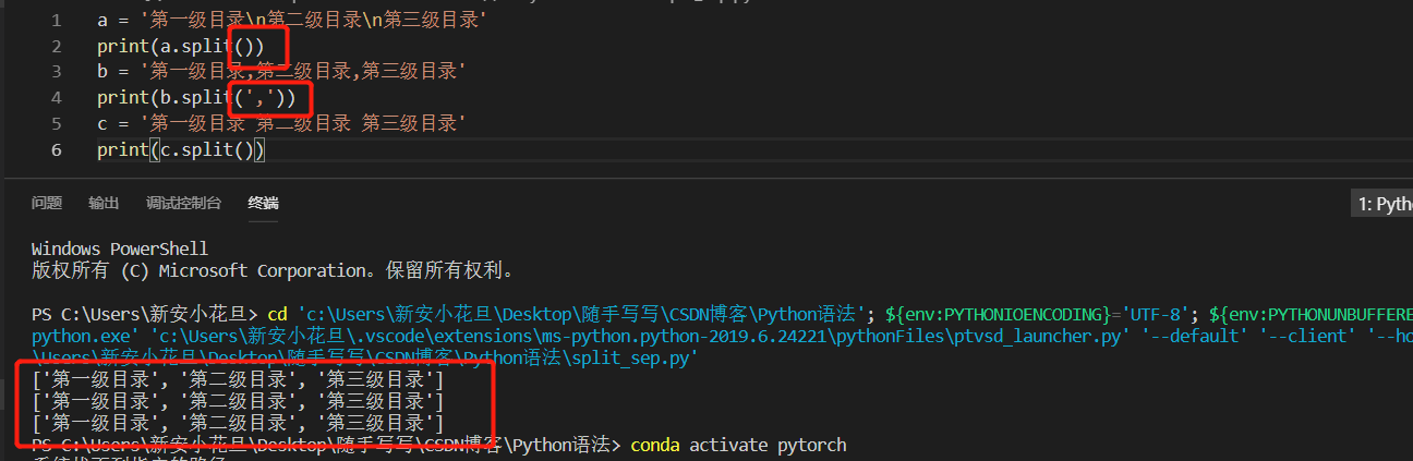 关于.split()和os.sep的联合应用_split(os.sep)-CSDN博客
